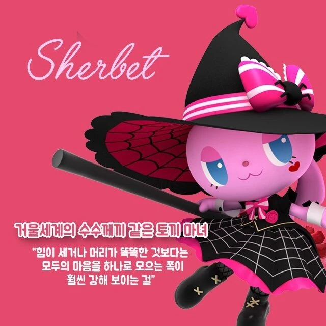 Sherbet | Princess Pring Wiki | Fandom