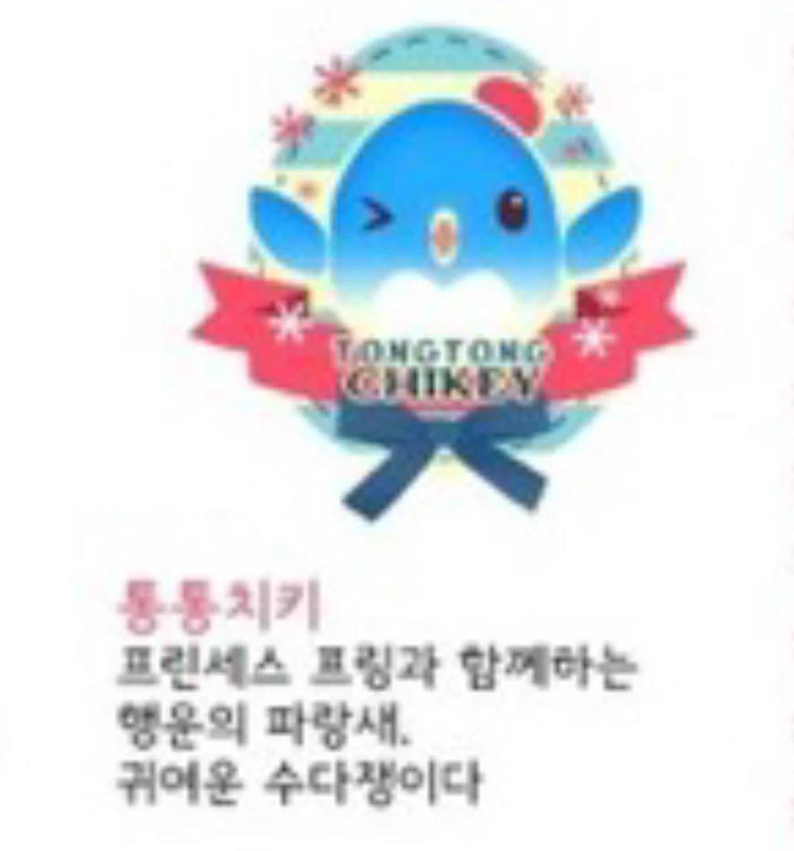 Pinopino | Princess Pring Wiki | Fandom