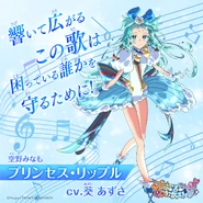Princession Orchestra | Princession Orchestra Wiki | Fandom