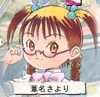 Sayori Ashina (PM5) | Princess Maker Wiki | Fandom