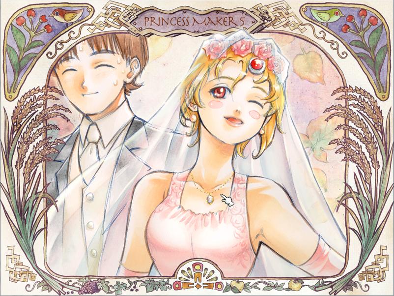 Marriage with Kenichi (PM5) | Princess Maker Wiki | Fandom