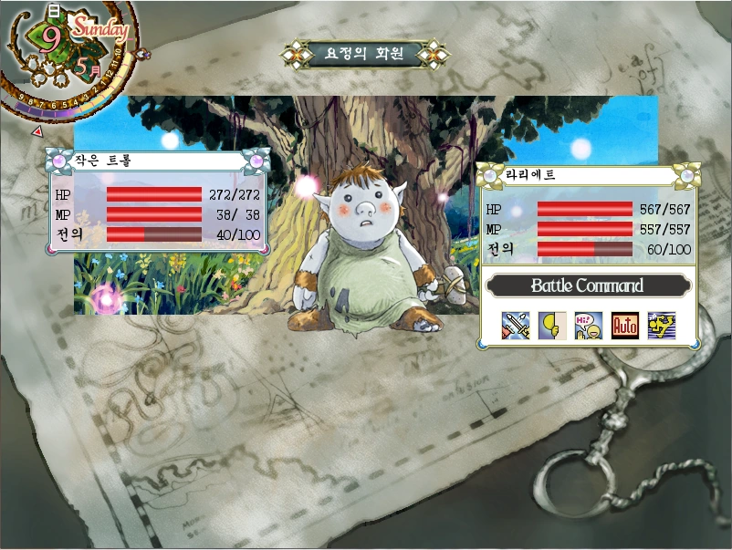 Little Troll | Princess Maker Wiki | Fandom