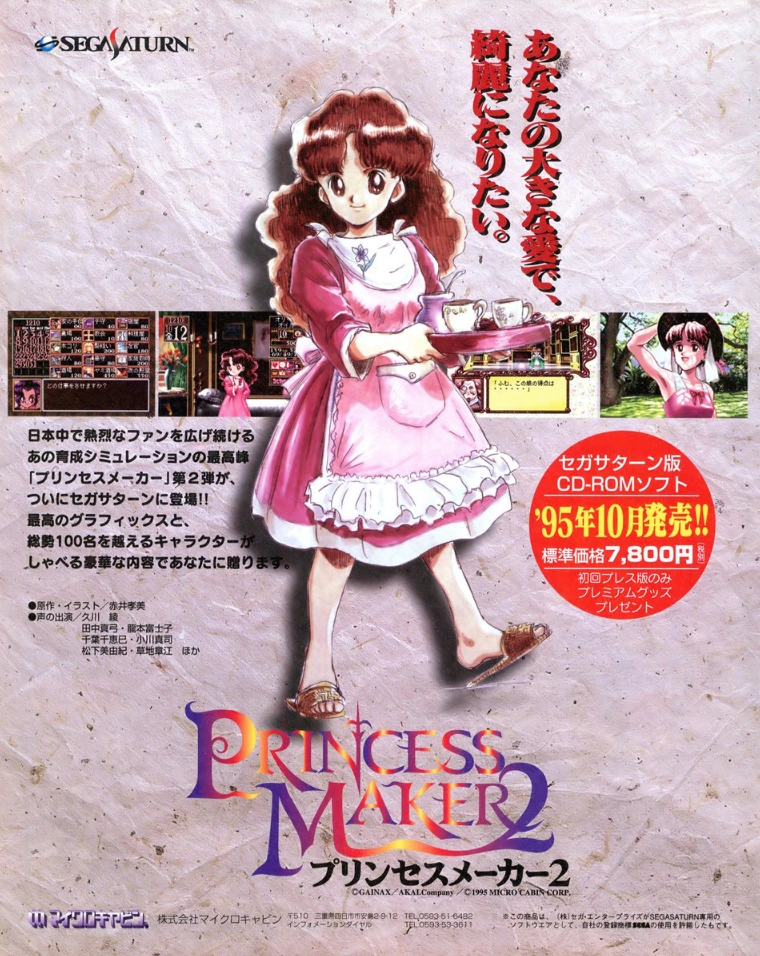 Princess Maker 2 | Princess Maker Wiki | Fandom