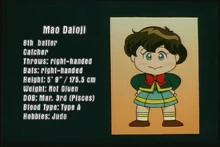 Mao Daidouji | Princess Nine Wiki | Fandom