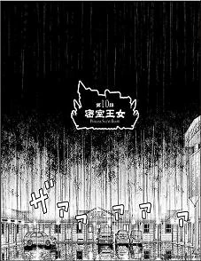 Princess Secret Room | Princess Resurrection Site Wiki | Fandom