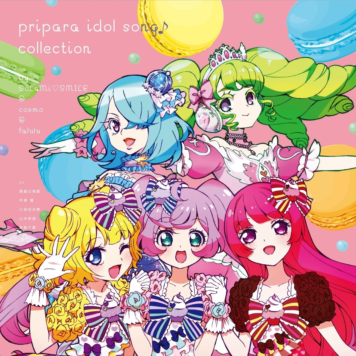 PriPara Idol Song Collection by SoLaMi♡Smile Cosmo and Falulu | Wiki ...