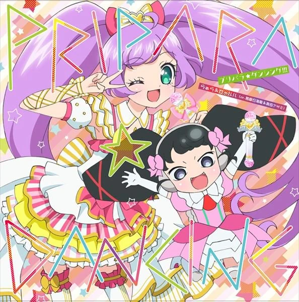 PriPara☆Dancing!!! (Single) | PriPara Wiki | Fandom