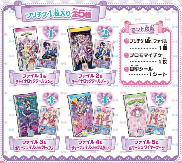 PriTicket Mini-File | PriPara Wiki | Fandom