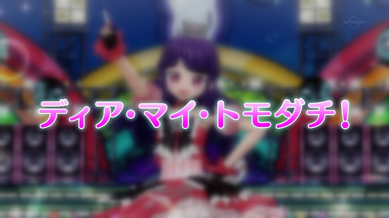 Itpp Episode 42 Dear My Friend Pripara Wiki Fandom