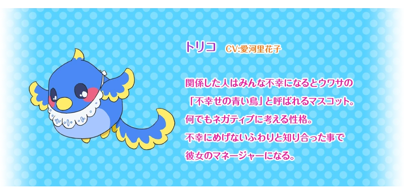 Toriko/Image Gallery | PriPara Wiki | Fandom