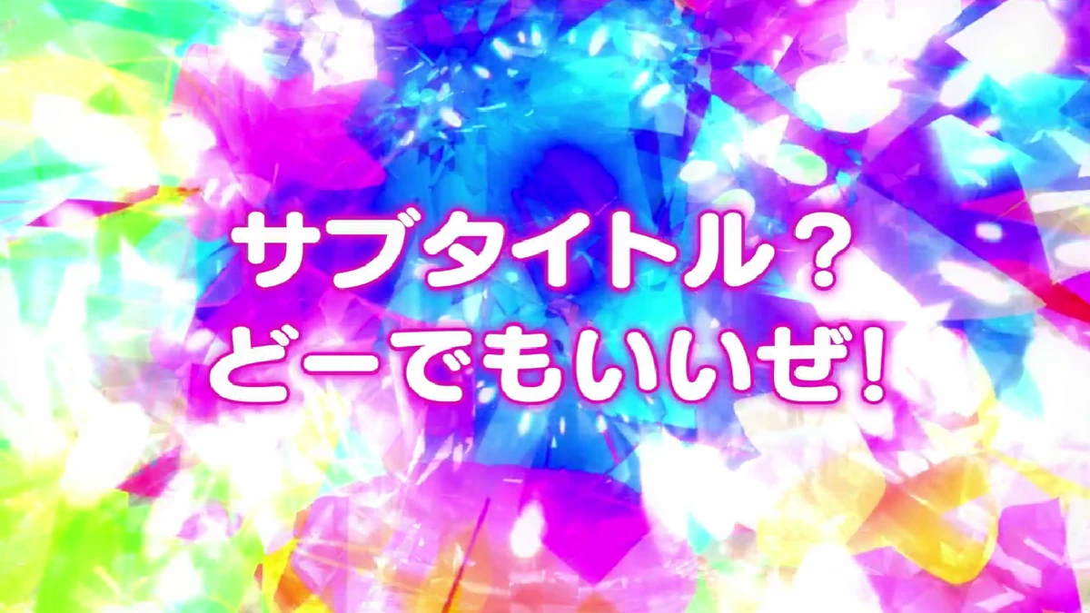 ILPP Episode 03 - A Subtitle? I Couldn't Care Less! | PriPara Wiki | Fandom