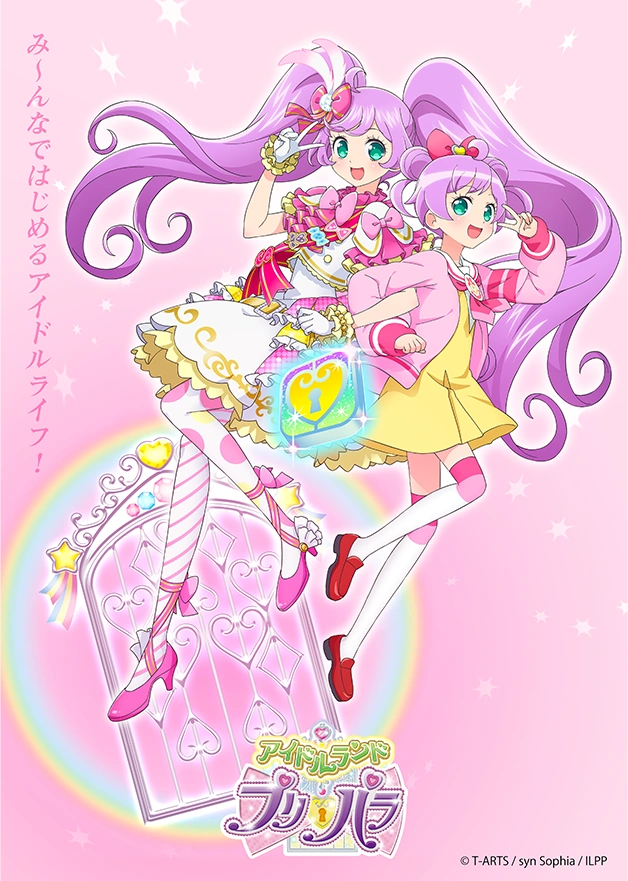 Idol Land PriPara/Image Gallery | PriPara Wiki | Fandom