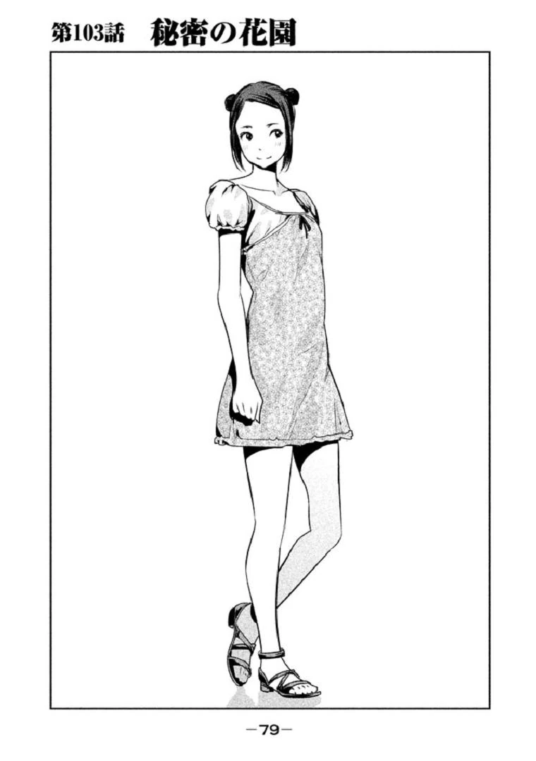 Chapter 103 | Prison School Wiki | Fandom