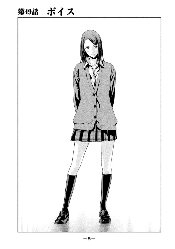 Chapter 49 | Prison School Wiki | Fandom