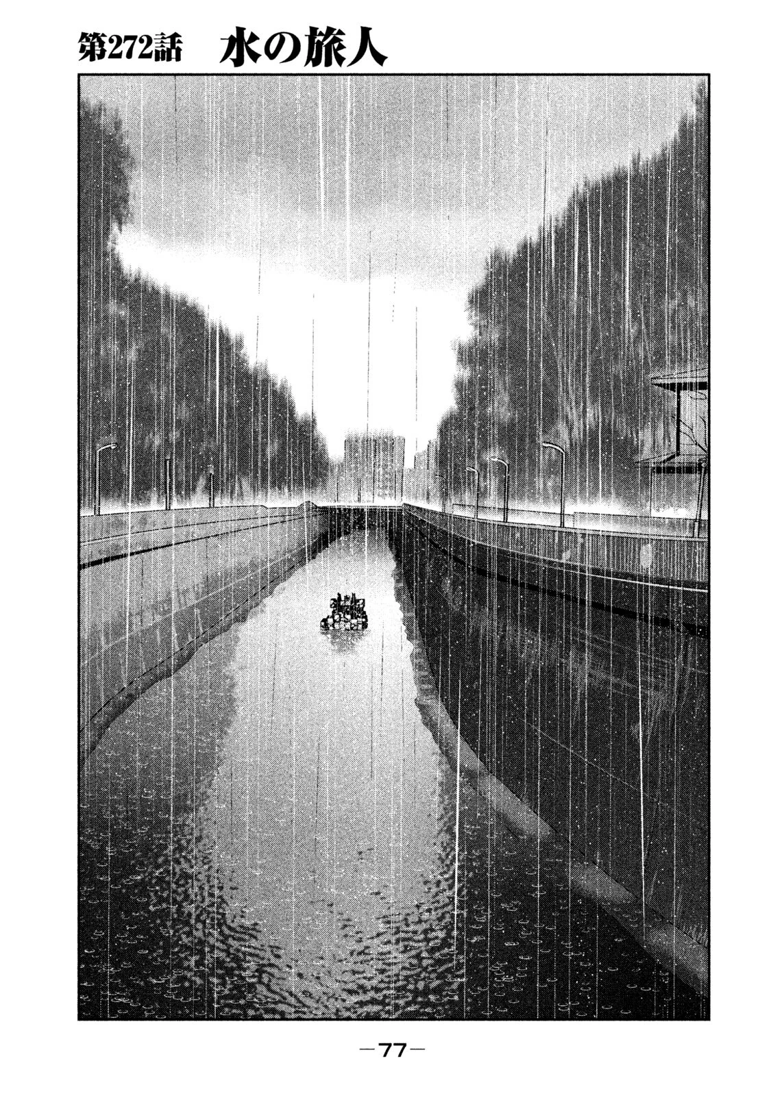 Chapter 272 | Prison School Wiki | Fandom