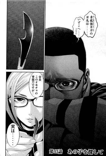 Chapter 43 Prison School Wiki Fandom