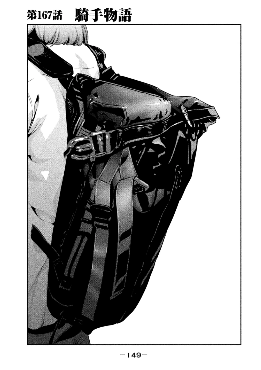 Chapter 167 | Prison School Wiki | Fandom