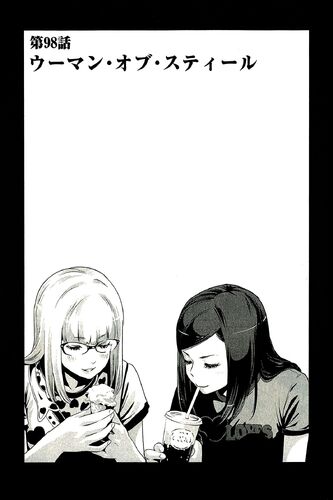 Chapter 98 Prison School Wiki Fandom