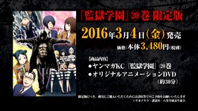 OVA 1 | Prison School Wiki | Fandom