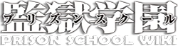 Prison School Wiki | Fandom
