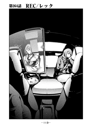 Chapter 264 | Prison School Wiki | Fandom