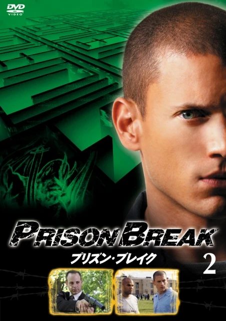 Season 1 Vol. 2 (Japanese) | Prison Break Wiki | Fandom
