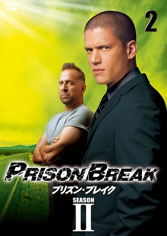 Season 2 Vol. 2 (Japanese) | Prison Break Wiki | Fandom