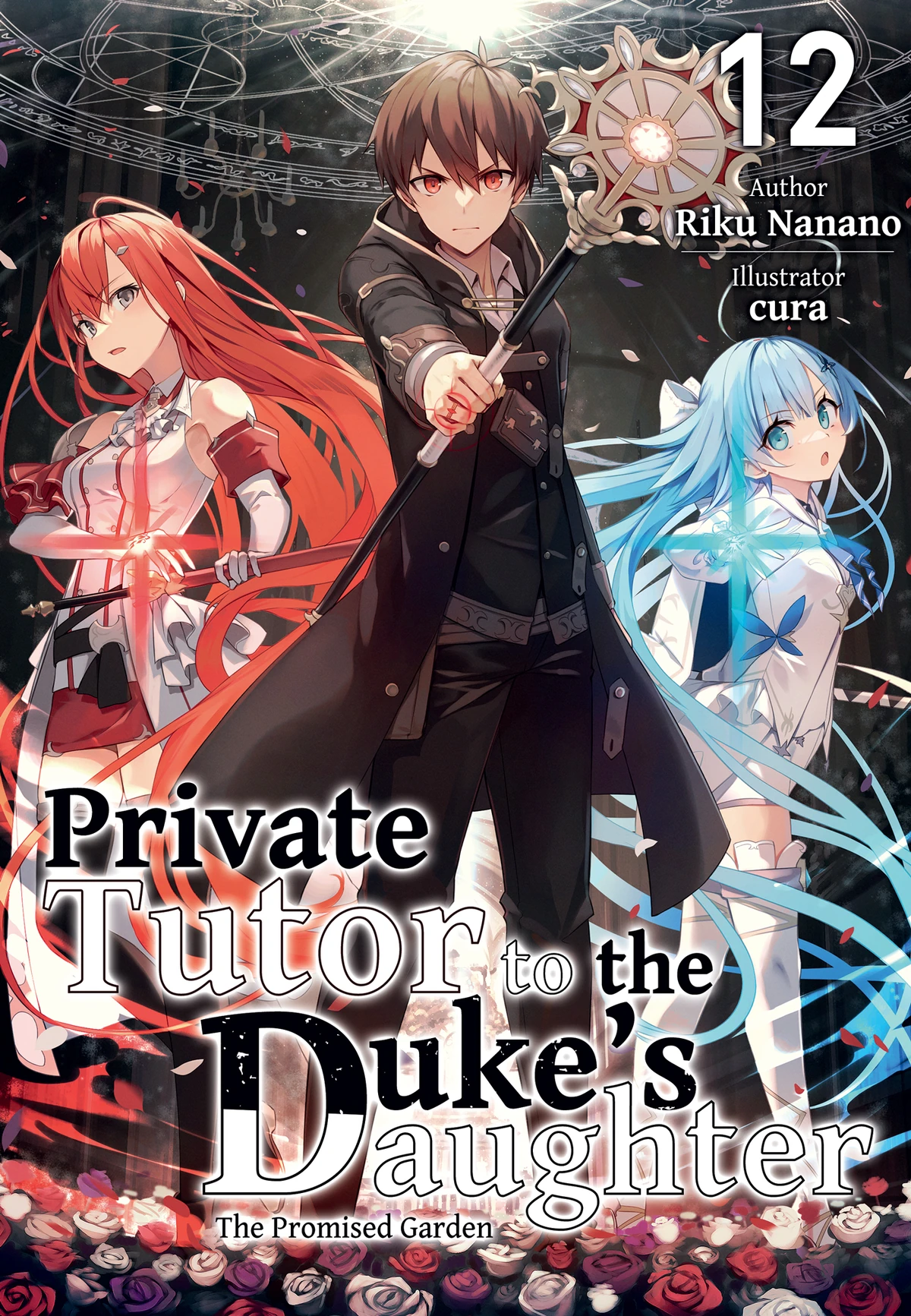 Light Novel Volume 12 | Koujo Denka no Kateikyoushi Wiki | Fandom