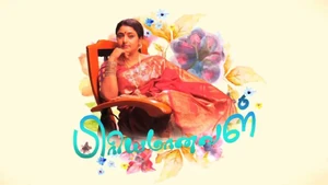 Priyamanaval Serial Wikia | Fandom
