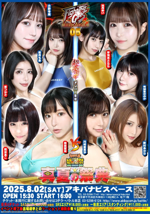 Fighting Girls International 05 | Pro Style Catfight Wiki | Fandom