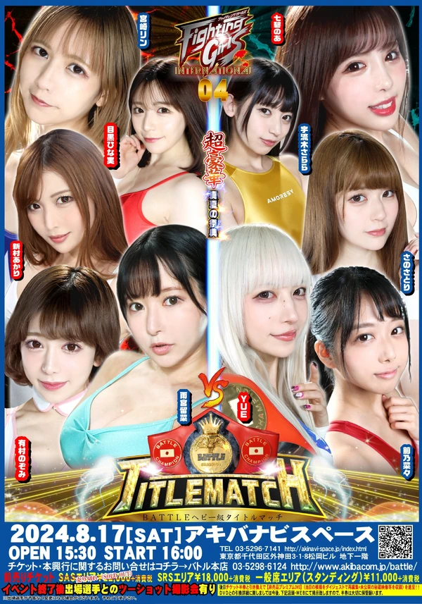 Fighting Girls International 04 | Pro Style Catfight Wiki | Fandom