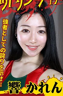 Karen Hibiki/Gallery | Pro Style Catfight Wiki | Fandom