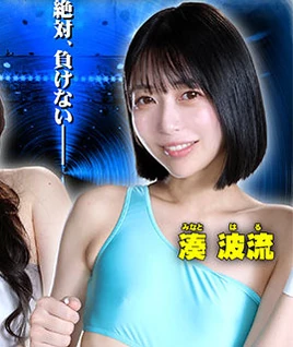 Haru Minato | Pro Style Catfight Wiki | Fandom