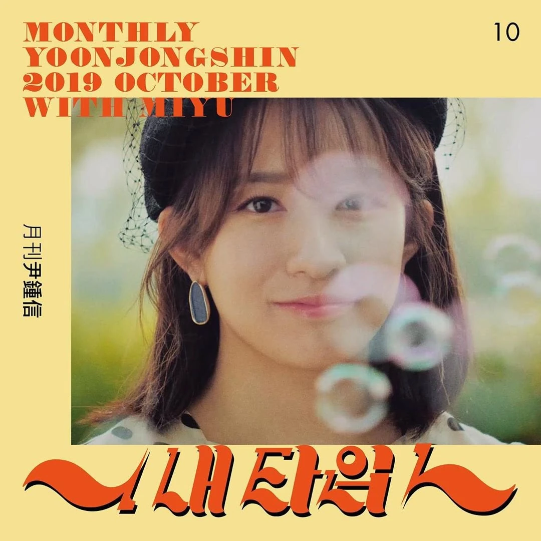 My Type | Wiki Produce 48 | Fandom