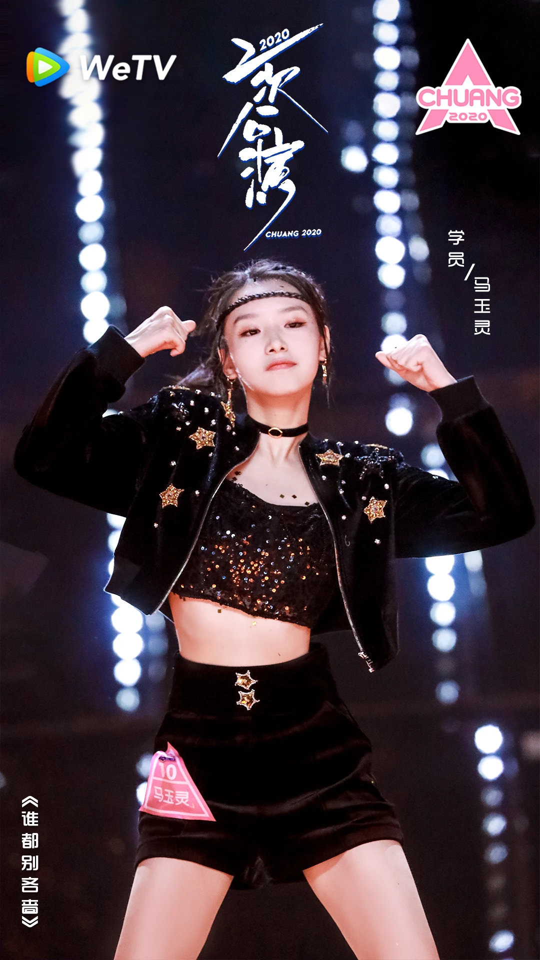 Gallery:Ma Yuling | Produce Camp Wiki | Fandom