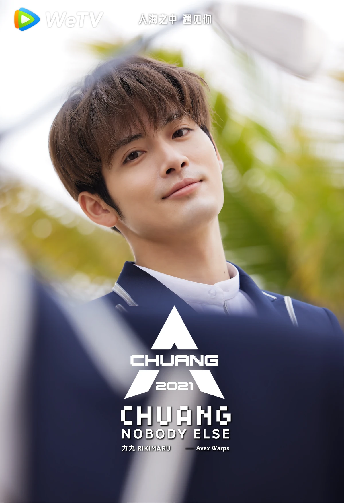 Rikimaru | Produce Camp Wiki | Fandom