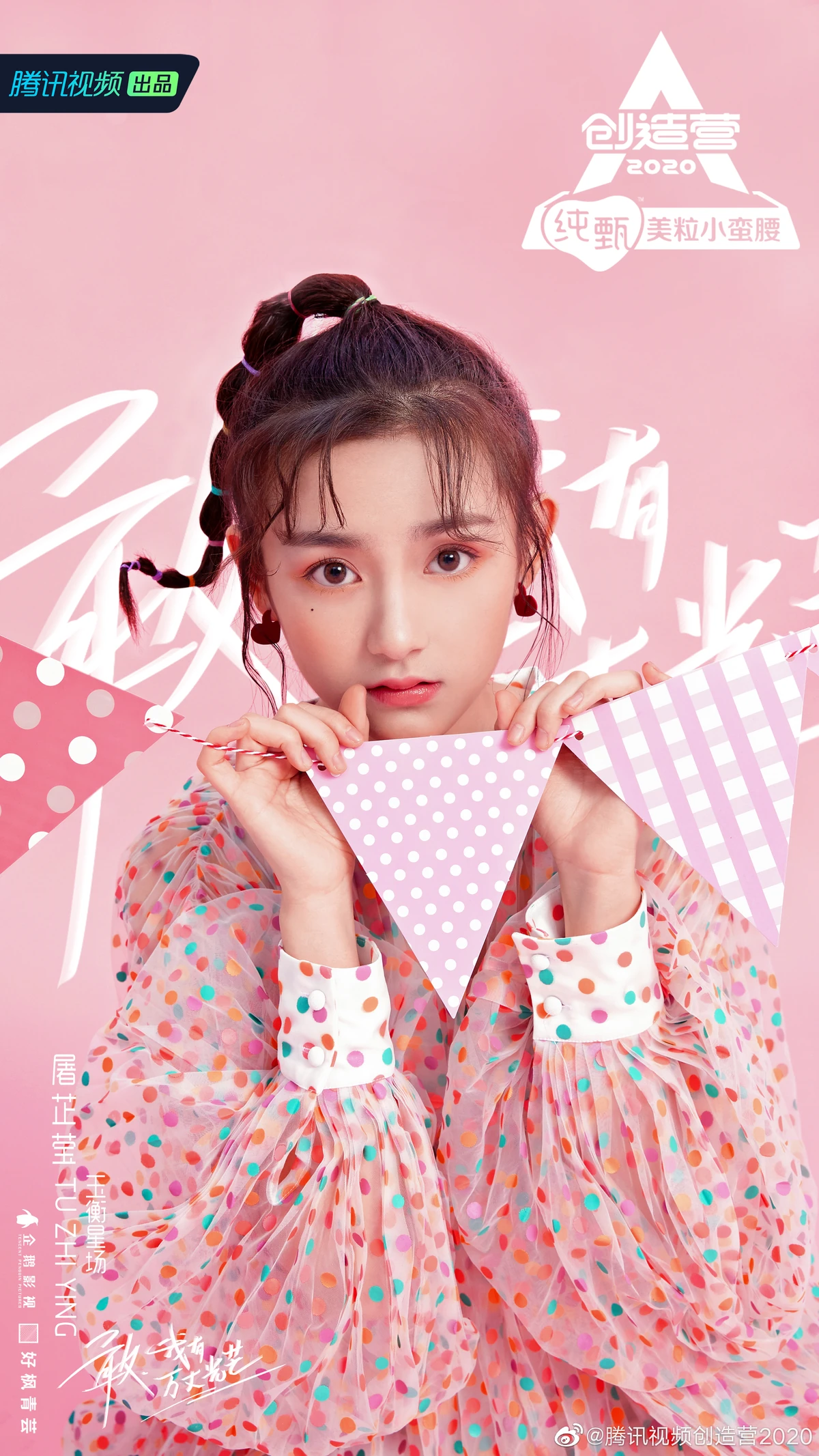 Gallery:Tu Zhi Ying | Produce Camp Wiki | Fandom