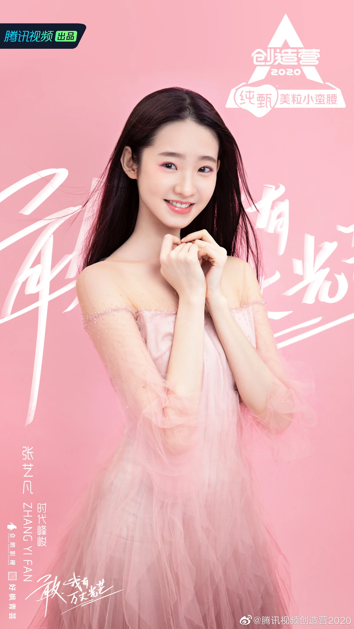 Gallery:Zhang Yi Fan | Produce Camp Wiki | Fandom