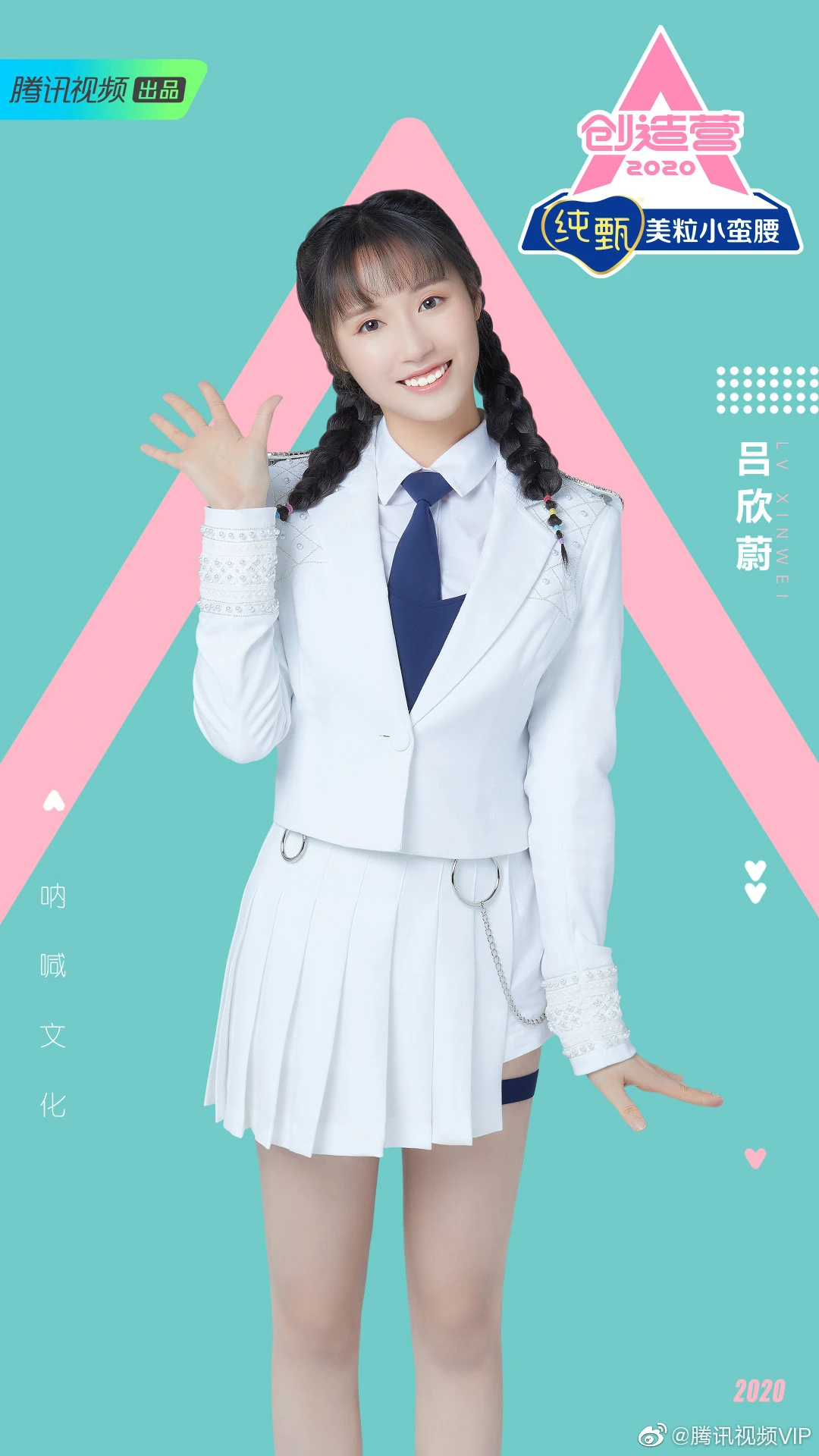 Lv Xinwei | Produce Camp Wiki | Fandom