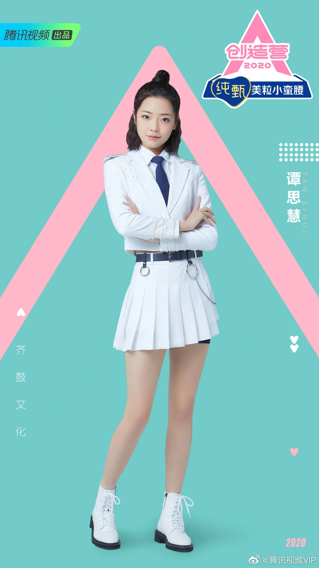 Tan Si Hui | Produce Camp Wiki | Fandom