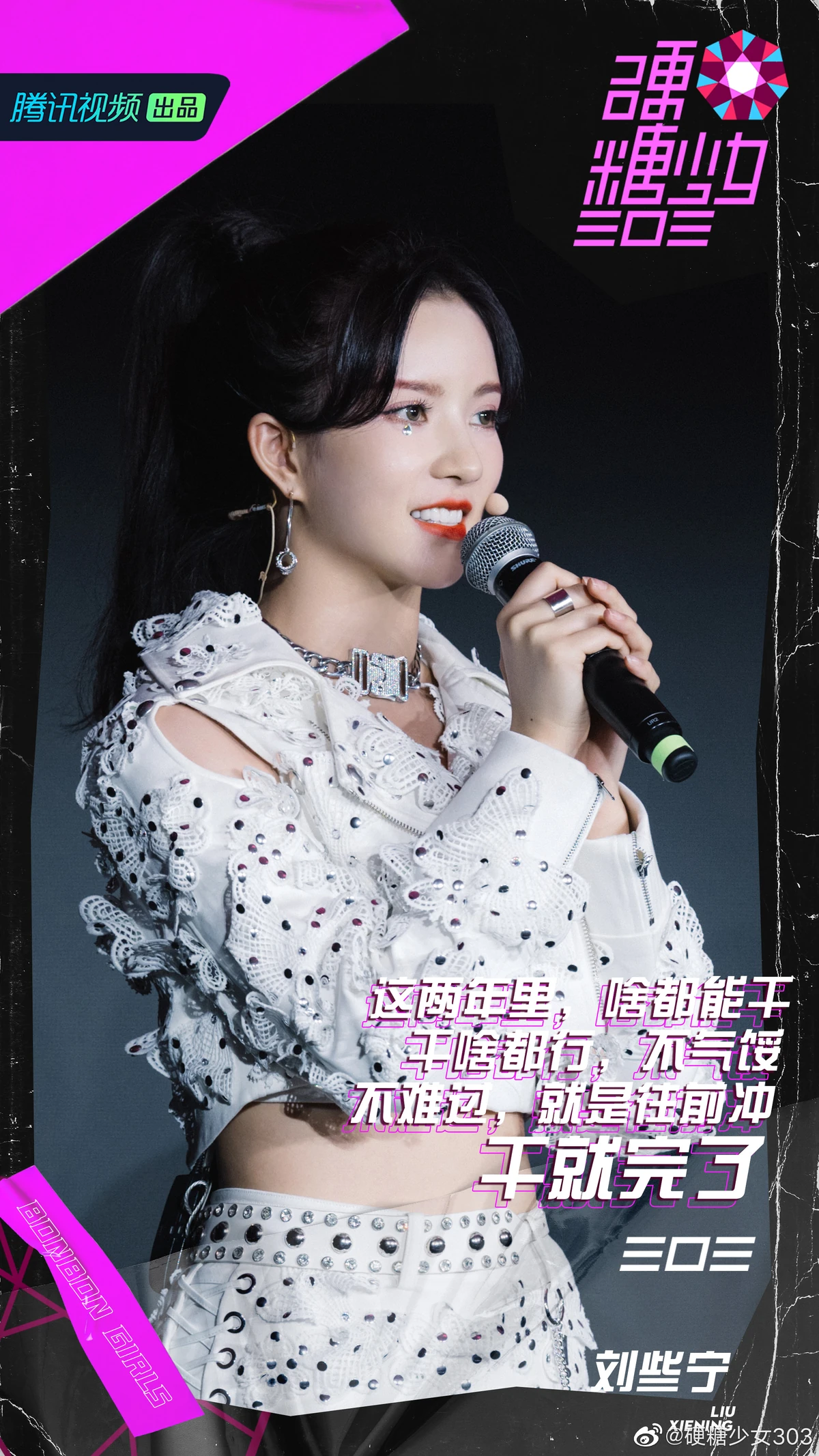 Gallery:Liu Xie'ning/Concerts & Events | Produce Camp Wiki | Fandom