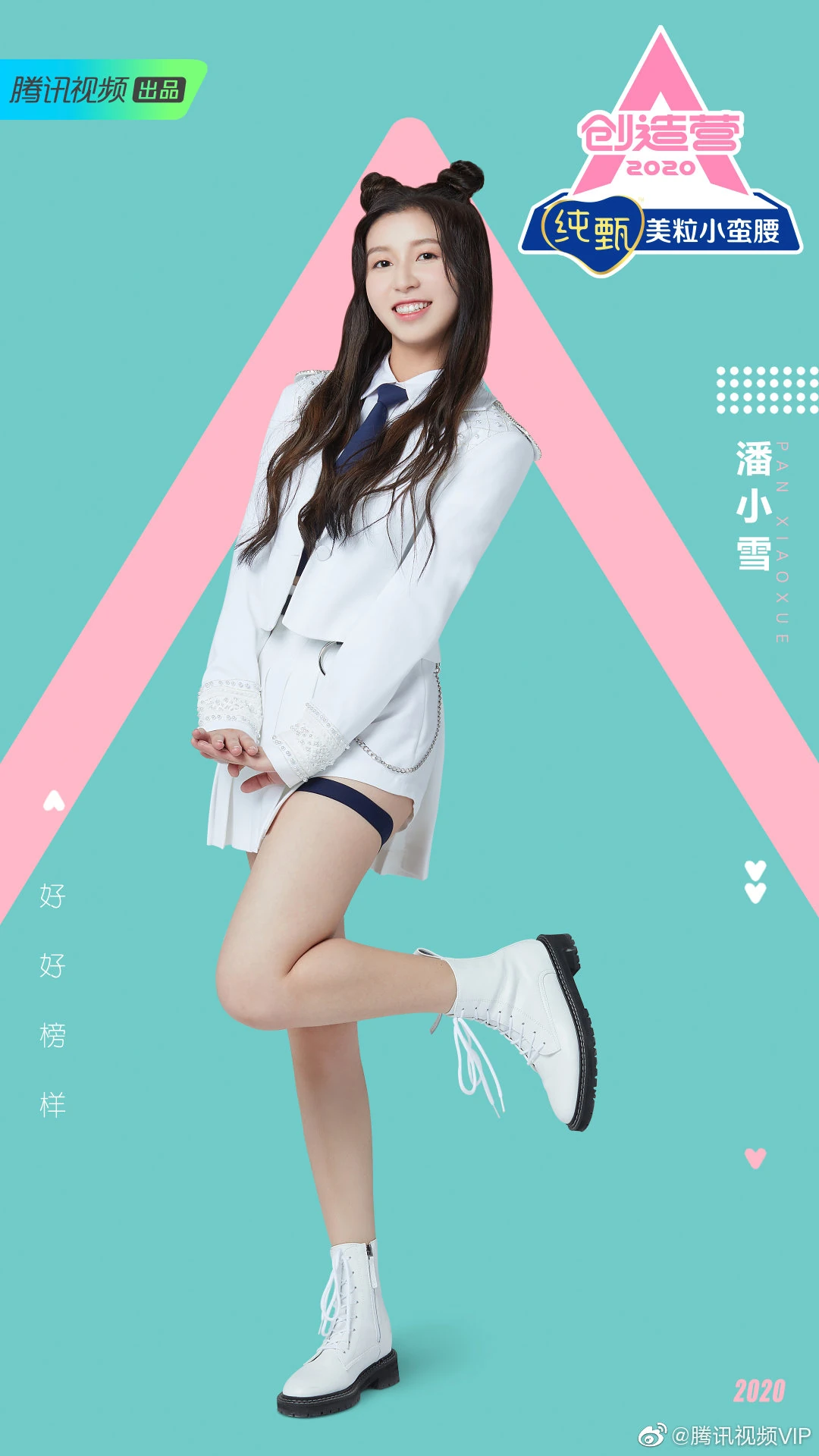 Pan Xiao Xue | Produce Camp Wiki | Fandom