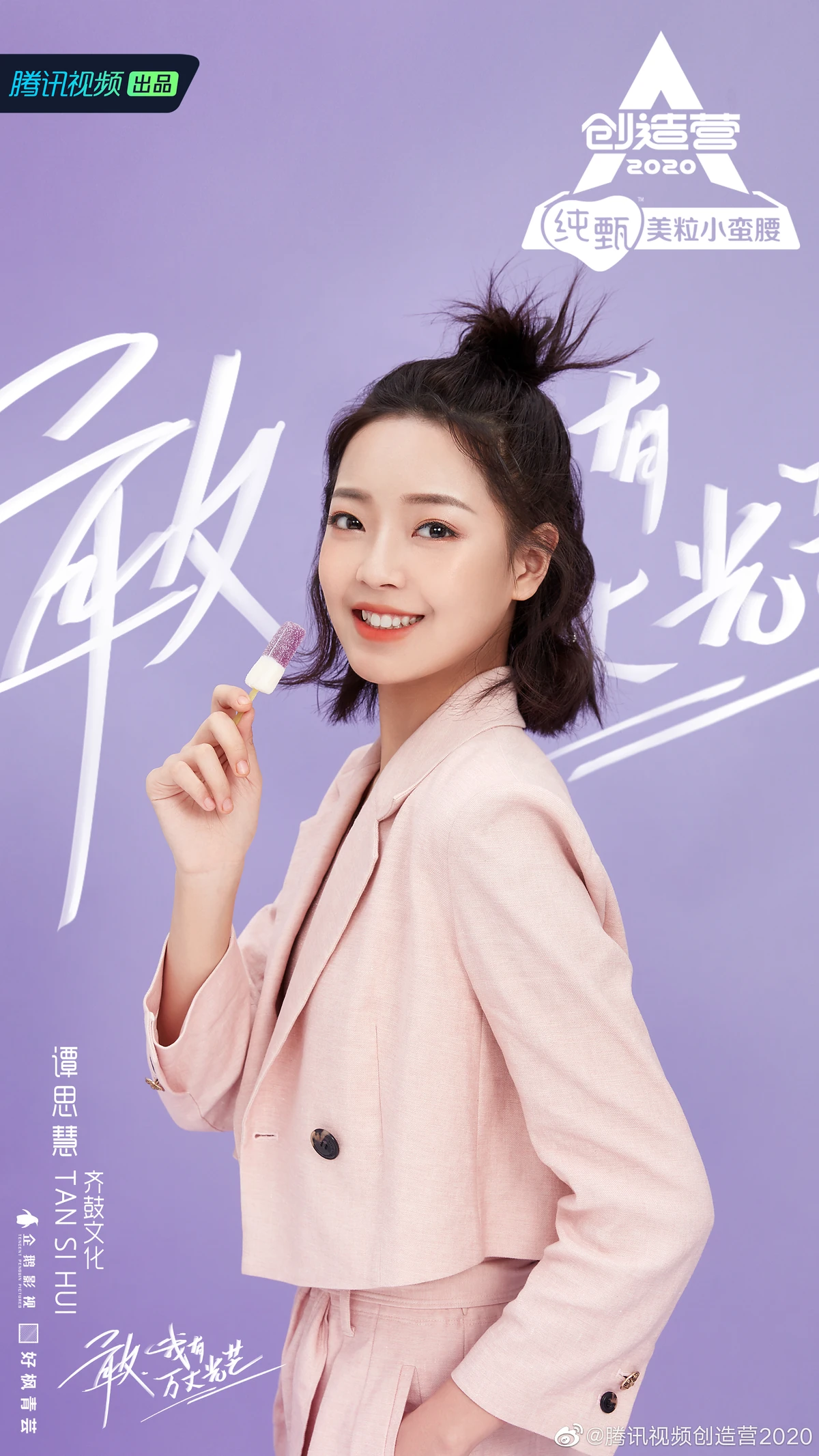 Gallery:Tan Si Hui | Produce Camp Wiki | Fandom