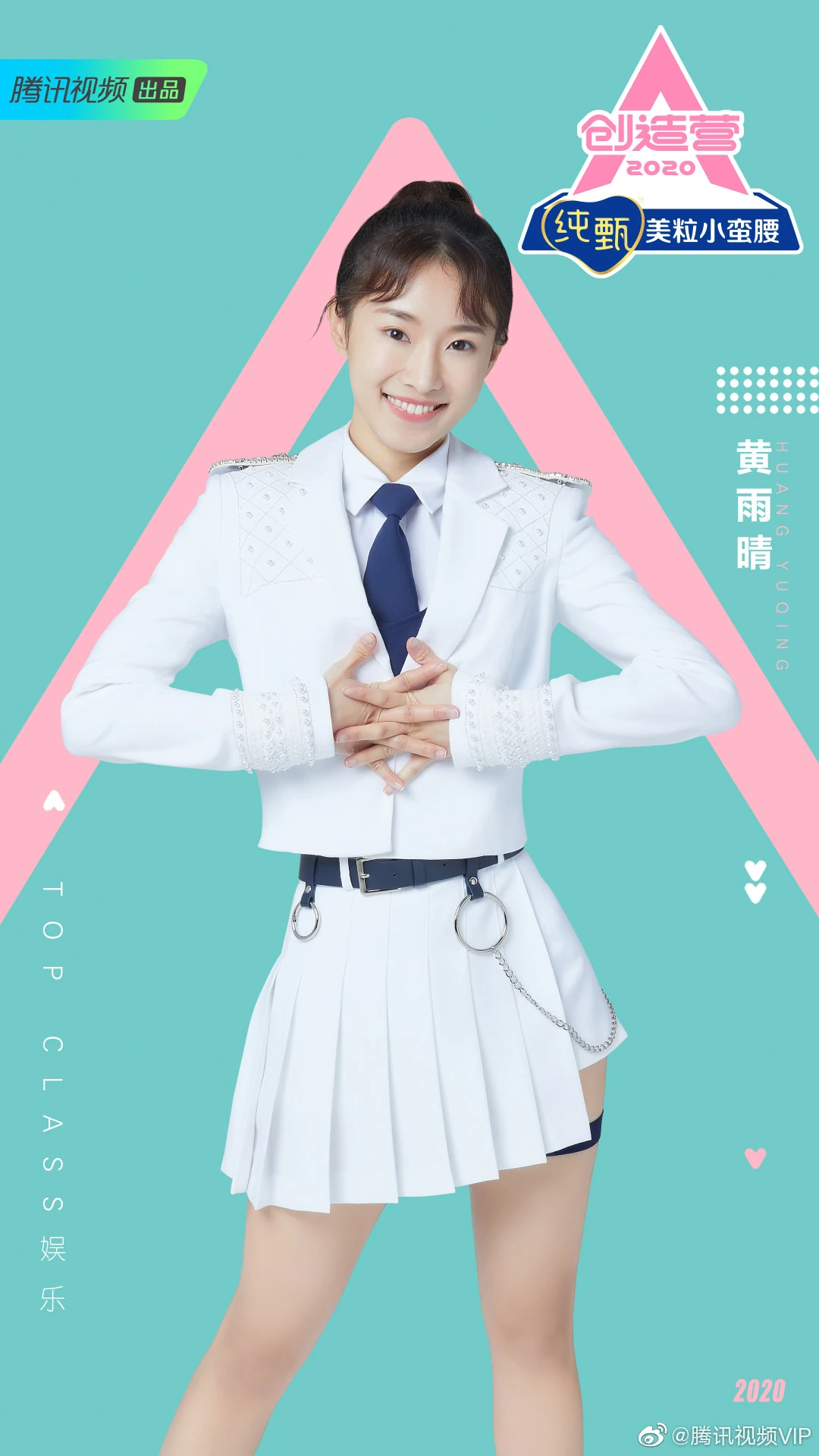 Huang Yuqing | Produce Camp Wiki | Fandom