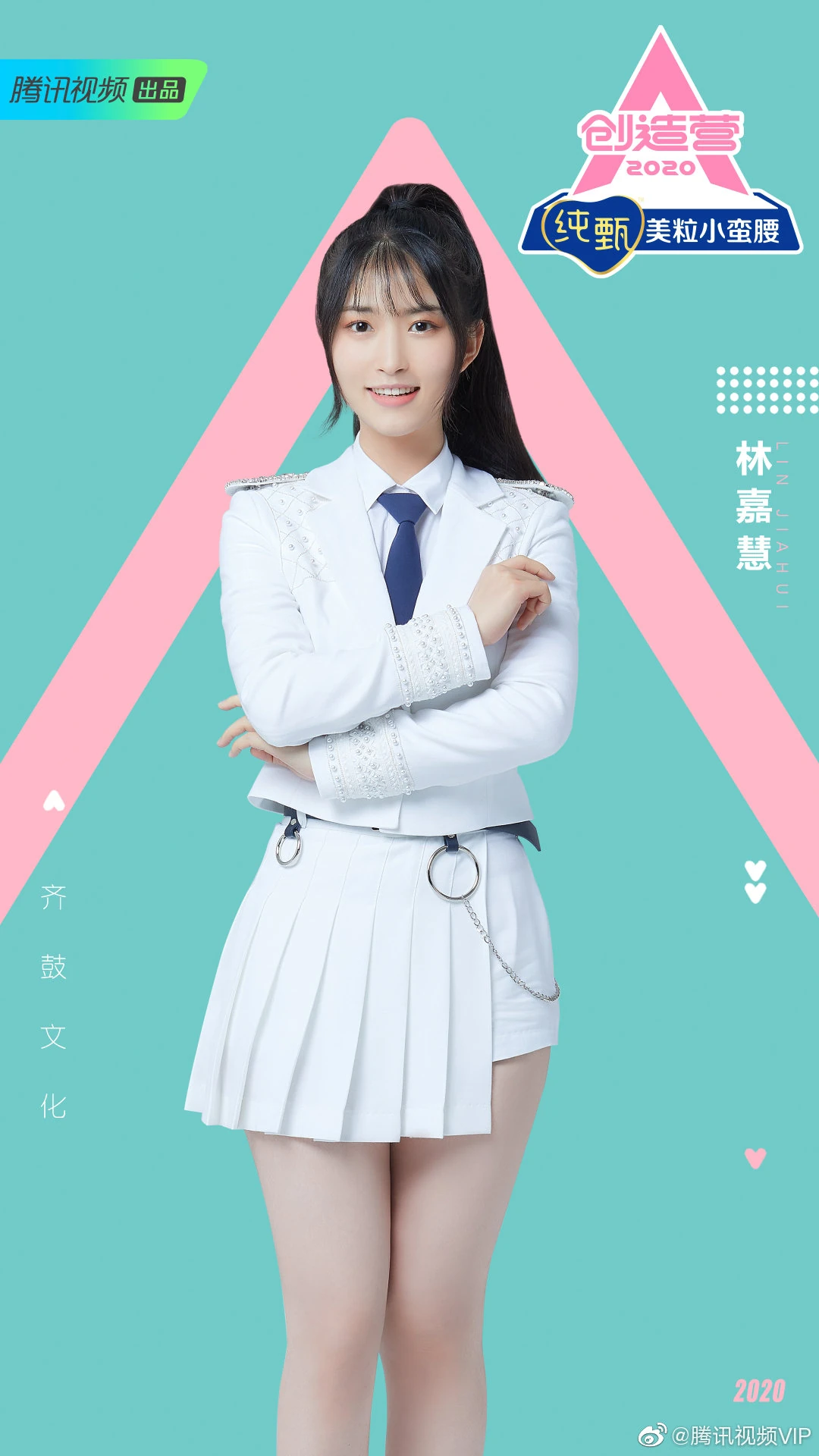 Lin Jiahui | Produce Camp Wiki | Fandom