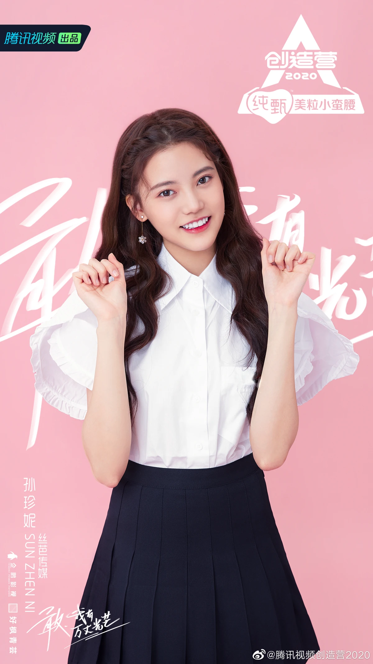 Gallery:Sun Zhen Ni | Produce Camp Wiki | Fandom