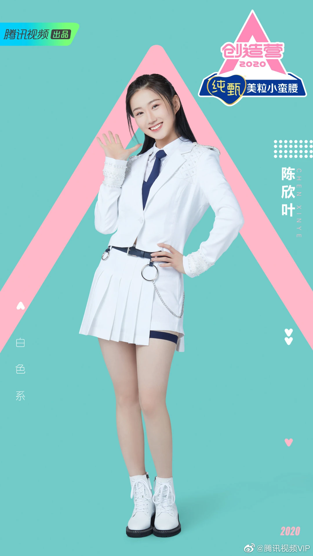 Chen Xinye | Produce Camp Wiki | Fandom