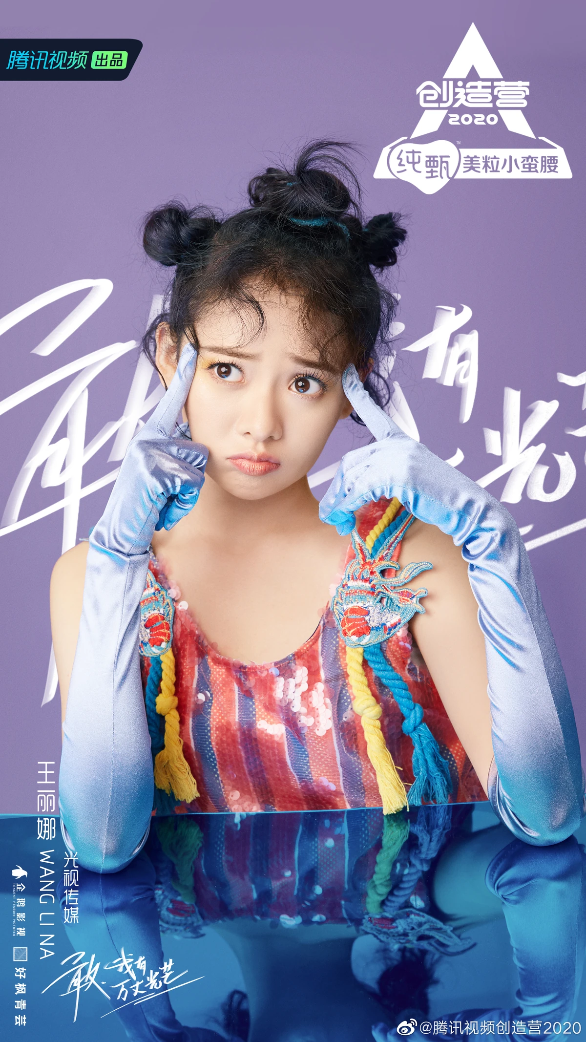 Gallery:Wang Li Na | Produce Camp Wiki | Fandom