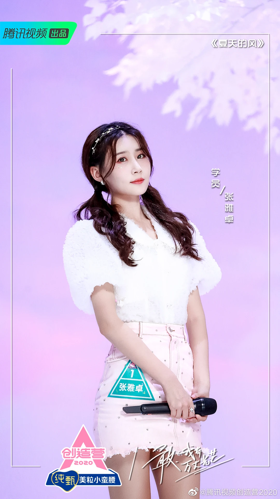 Gallery:Zhang Ya Zhuo | Produce Camp Wiki | Fandom