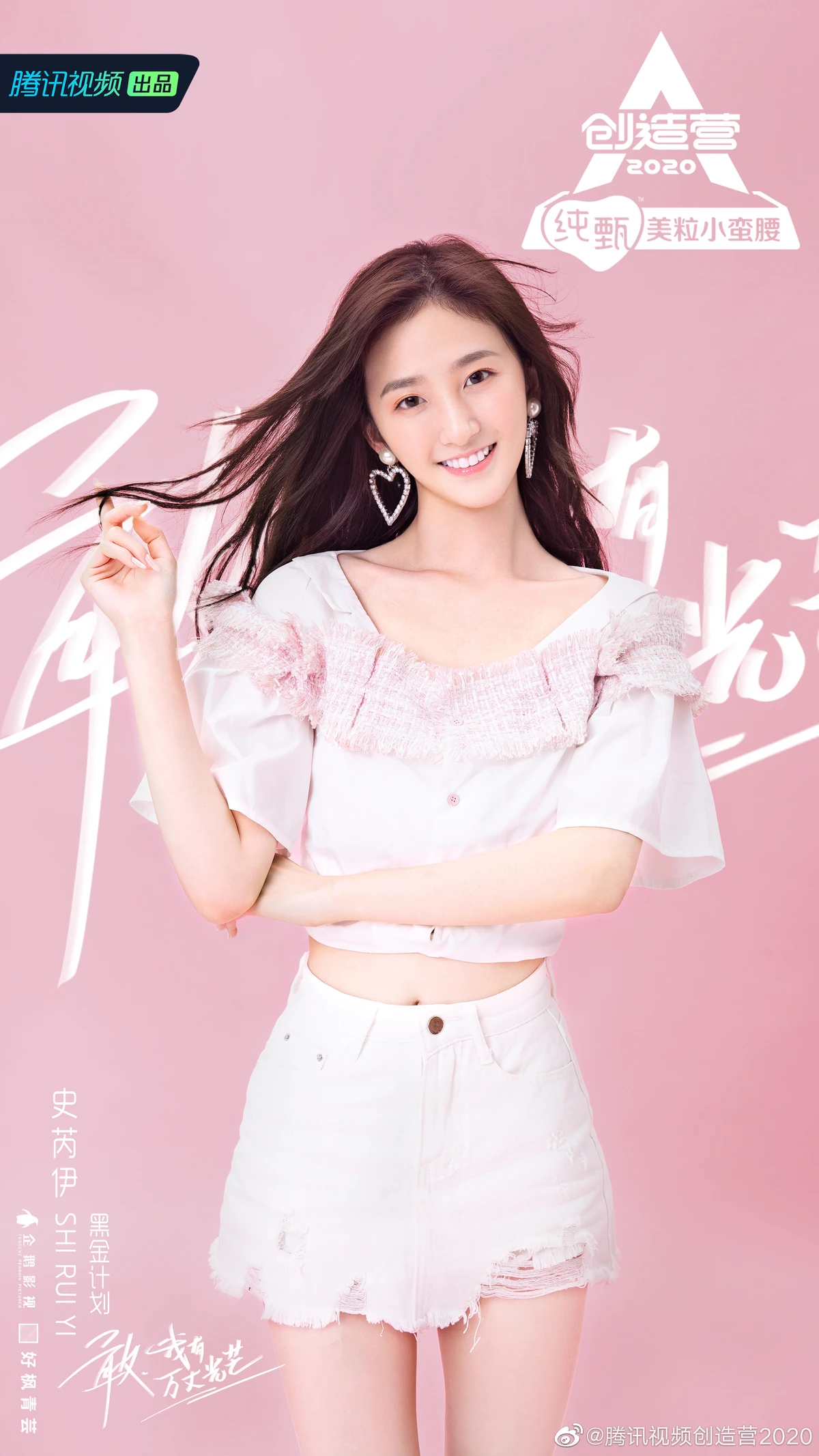 Gallery:Shi Rui Yi | Produce Camp Wiki | Fandom